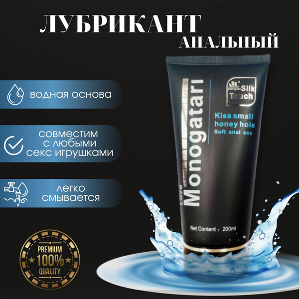 Интимная гель смазка - лубрикант на водной основе 200 мл monogatari ...