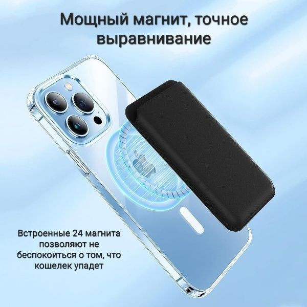 Картхолдер MagSafe для Apple iPhone / Картхолдер на айфон / MagSafe ...