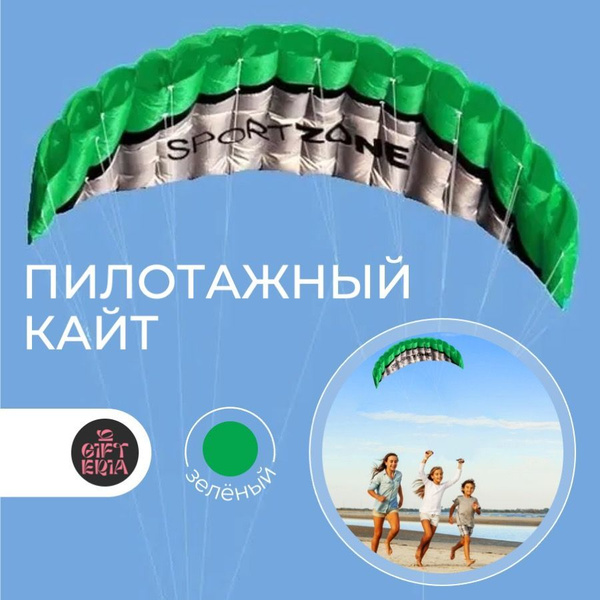 Кайт купить на OZON по низкой цене (1464940583)