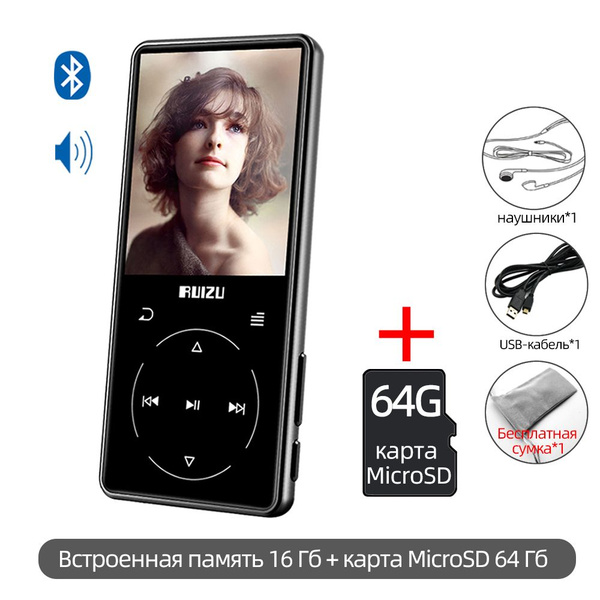 RUIZU MP3-плеер, бронза купить на OZON по низкой цене в Беларуси ...