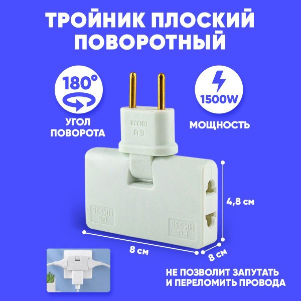 Сетевой фильтр Тройник для розетки - купить по выгодной цене в интернет ...