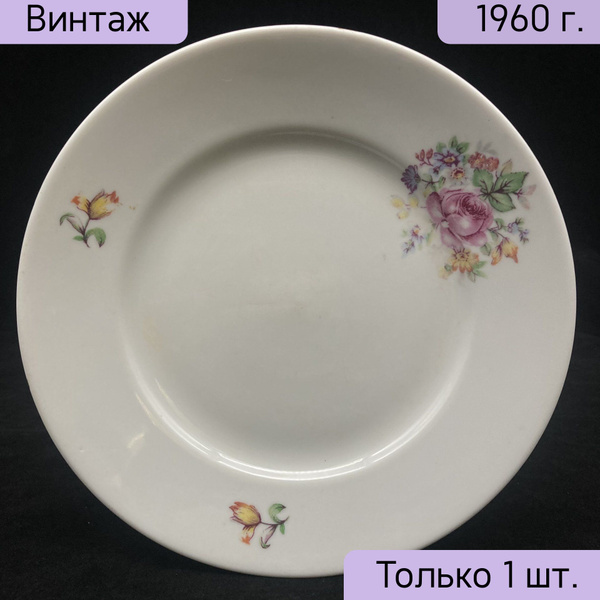 Тарелка десертная с цветочным декором, фарфор, Дмитровский фарфоровый завод ДФЗ Вербилки, СССР ...