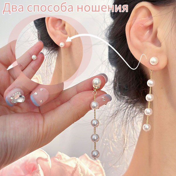 Серьги-цепочки бижутерия с жемчугом, женские сережки жемчужные пусеты ...