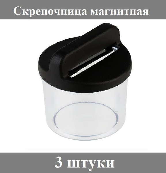 Скрепочница магнитная СТАММ, без скрепок, прозрачная, 3 штуки - купить ...