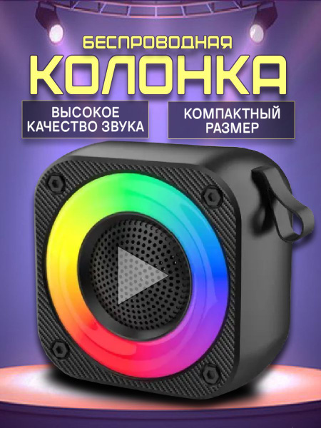 Беспроводная колонка Capel ZQS_1205 - купить по доступным ценам в ...