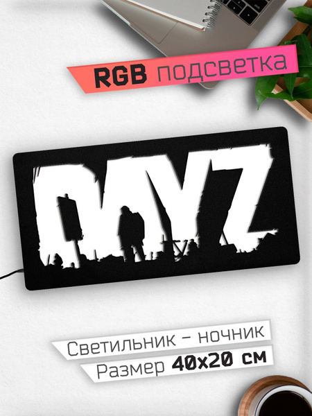 Купить Dayz Дэйз Ночник 40х20 см, 12 В по выгодной цене в интернет ...