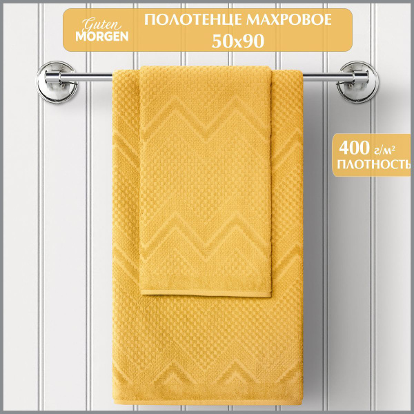 Полотенце банное Guten Morgen Дельта Хлопок 50x90 см, 1 шт - купить по ...