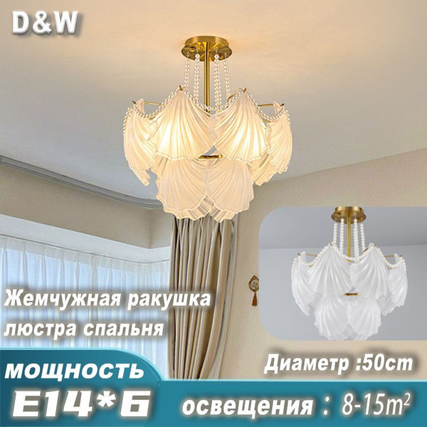 HY Lighting Люстра, E14 купить на OZON по низкой цене (2524698043)