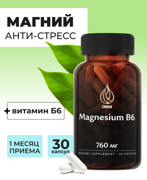 3BS Витамины Магний Б6, 30 капсул - купить с доставкой по выгодным ...