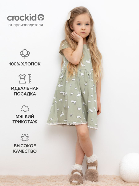 КР 5830/шалфей,смешные зайки к439, Детское платье для девочки CROCKID, рост 122, Девочки ...
