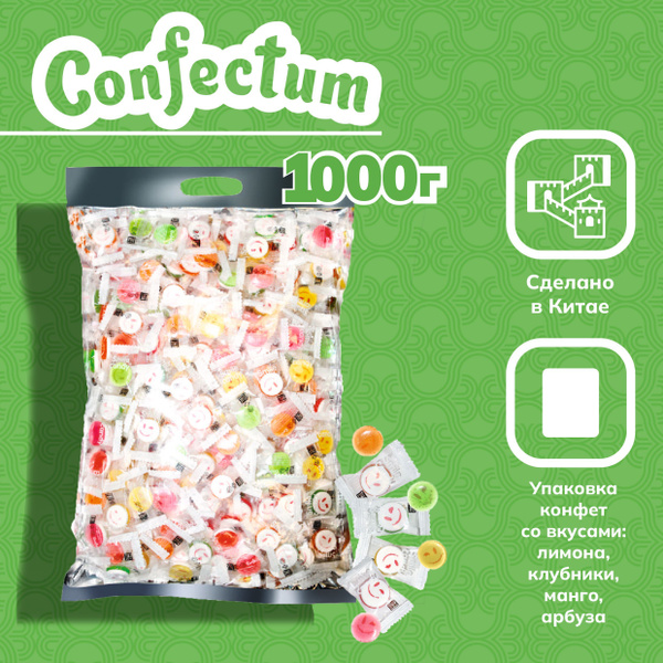 Карамель леденцовая SMILE CANDY Микс 1000гр - купить с доставкой по ...