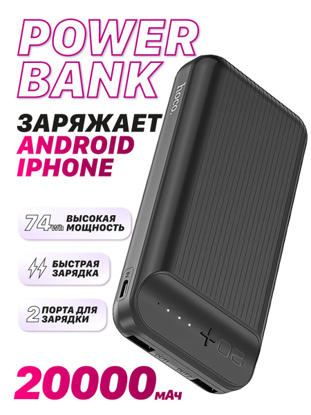 Повербанк (powerbank) (Power Bank) ACS PLACE Внешний аккумулятор Hoco ...