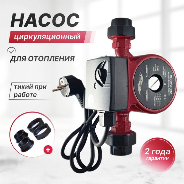 Циркуляционный насос Protect Pumps Серия CRS, 220 л/мин - купить по ...