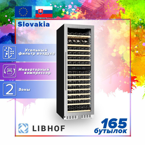 Встраиваемый винный шкаф Libhof libSO_серебристый по низкой цене: отзывы, фото, характеристики в ...