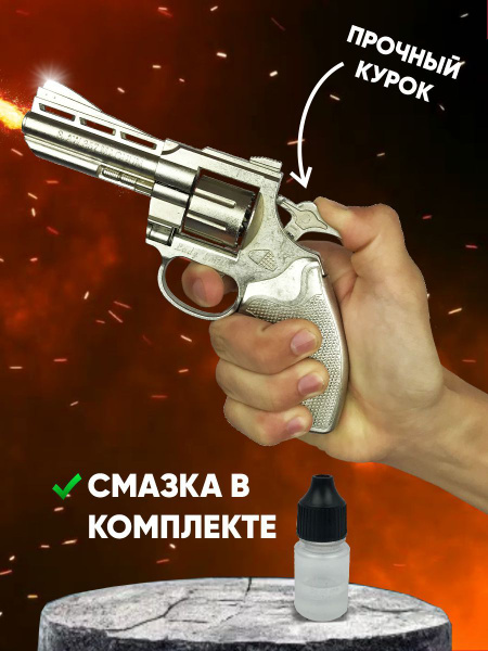 Шумовой пистолет. Игрушечное оружие. С кобурой. Серебристый - купить с ...
