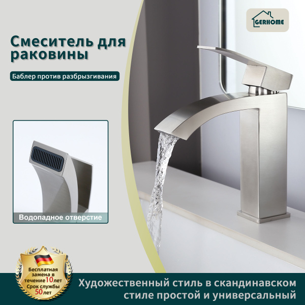 GERHOME, Смеситель для раковины, Управление рычажное, кран для раковины ...