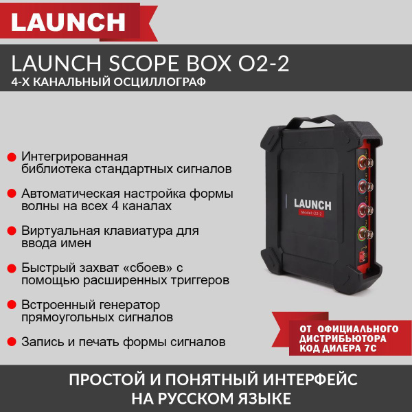 Цифровой осциллограф Launch Электронный - купить по выгодной цене в интернет-магазине OZON ...