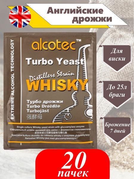 Турбо дрожжи Alcotec WHISKY, дрожжи для виски - 20 пачек - купить с ...