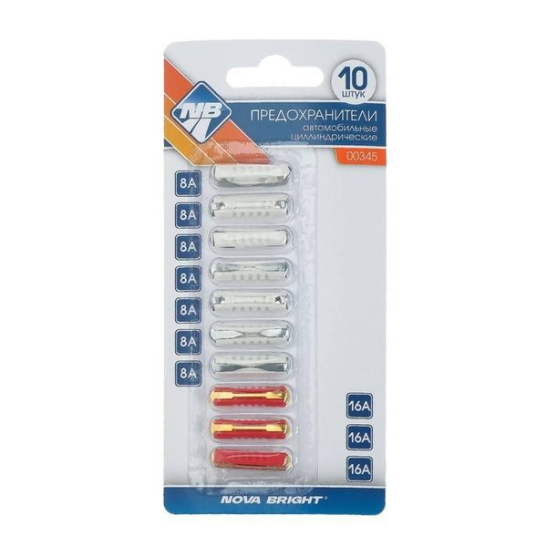Предохранители для авто Nova Bright, цилиндрические, 8 - 16 А, 10 шт в ...