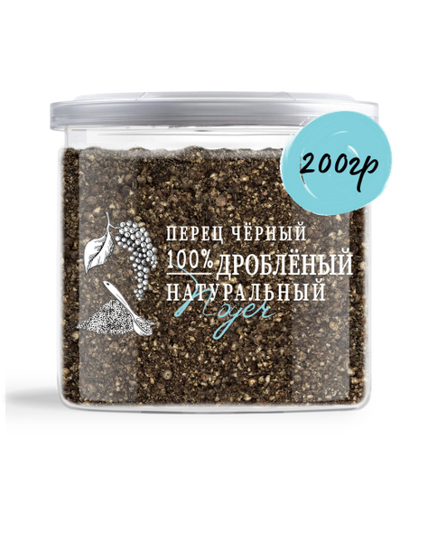 Перец черный дробленый, натуральный дробленый черный перец, приправа ...