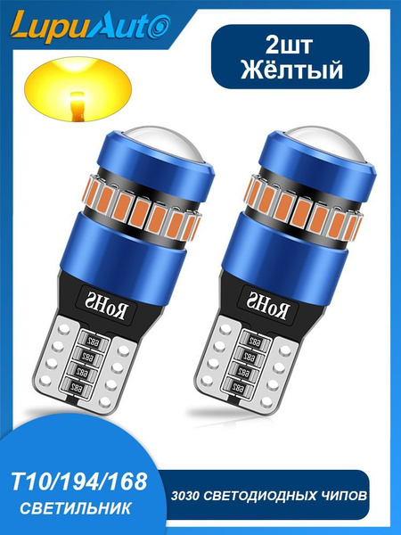Лампа автомобильная Lupuauto 12 В, 2 шт. купить по низкой цене с доставкой в интернет-магазине ...