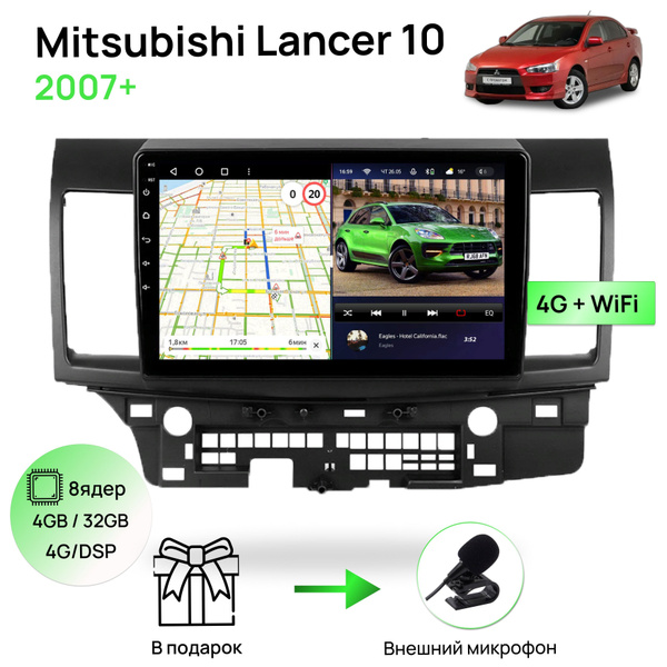 Магнитола для Mitsubishi Lancer 10 2007+, 8 ядерный процессор 4/32Гб ...
