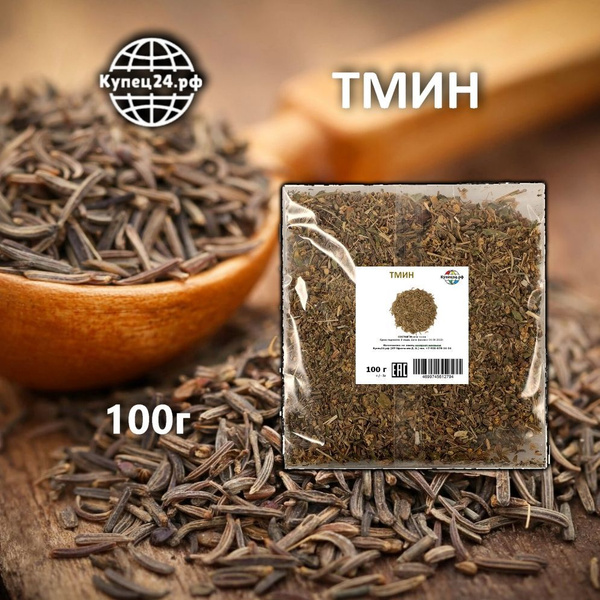 Тмин 100г - купить с доставкой по выгодным ценам в интернет-магазине ...