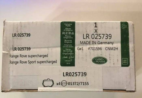 Колодки тормозные Land Rover LR025739 Задние - купить по низким ценам в ...