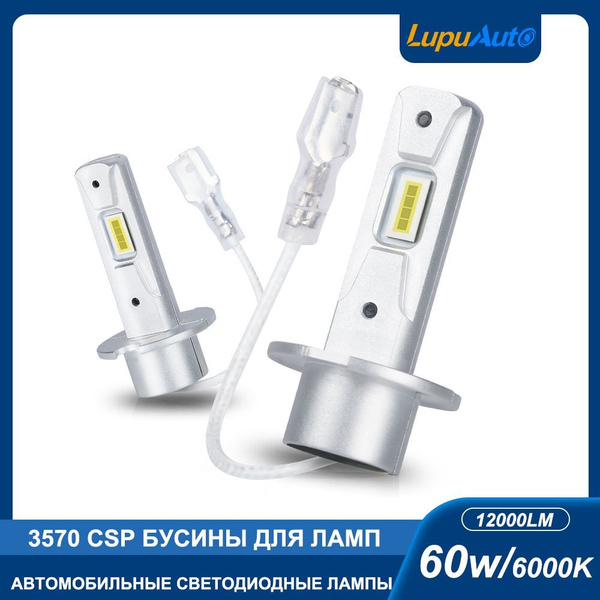 Лампа автомобильная Lupuauto 12 В, 2 шт. купить по низкой цене с доставкой в интернет-магазине ...