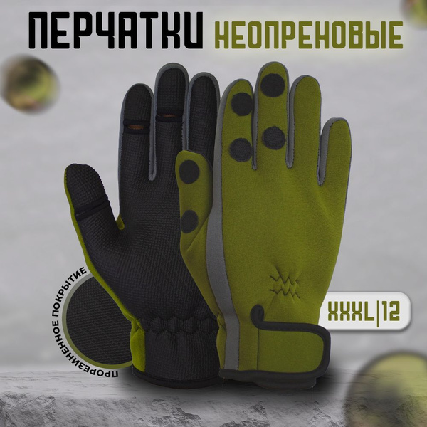 Перчатки неопреновые демисезонные/ перчатки мужские рабочие/ черно ...