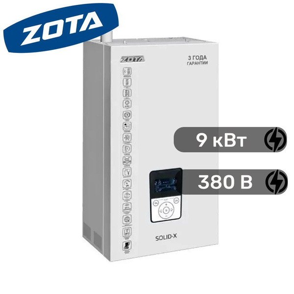 Электрический котел ZOTA 9 кВт SS34684210-SOLID Х - купить по выгодной цене в интернет-магазине ...