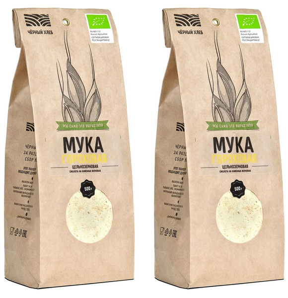 Мука Черный хлеб гороховая цельнозерновая био, 2 уп по 500 г - купить с ...