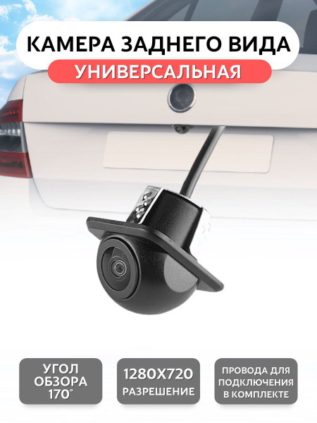 Камера заднего вида InCar VDC-002MHD купить по выгодной цене в интернет ...