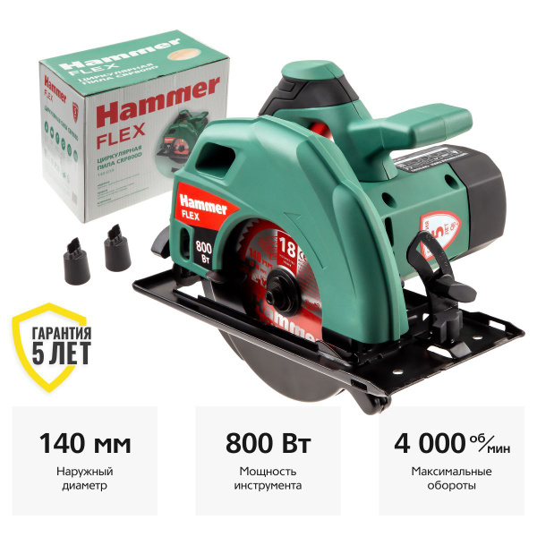 Циркулярная пила Hammer Flex CRP800D, 800 Вт, 4000 об/мин, диск 140х16 ...
