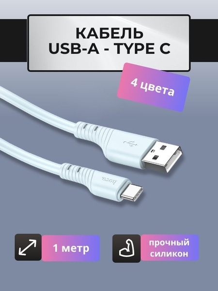 Кабель USB Type-C hoco Кабель X97 USB Lightning_USB Type-C - купить по низкой цене в интернет ...