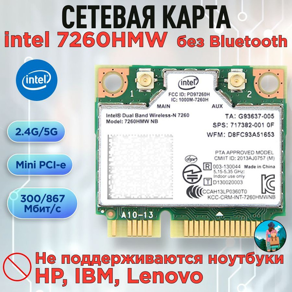 WIFI карта Intel 7260HMW, Mini PCI-E, двухдиапазонная 2.4G и 5G, до 867 Мбит/с, без Bluetooth ...