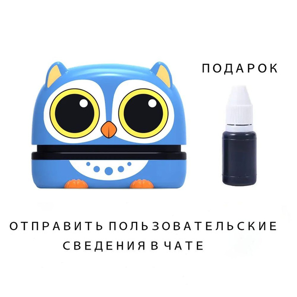 Штамп /Печать именная для одежды: самонаборный штамп до 2 строк, , 10* ...