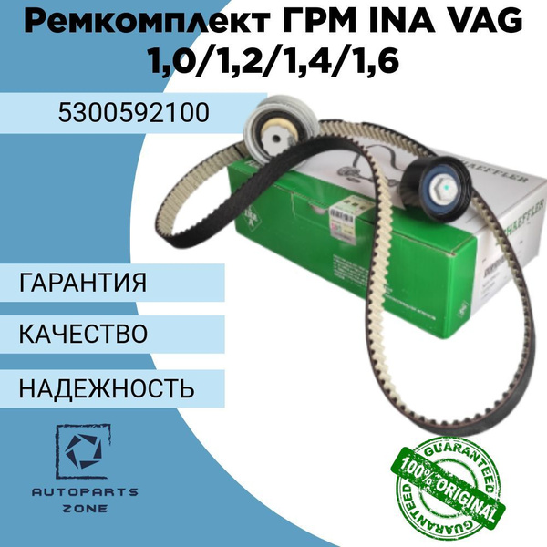 Ремкомплект ГРМ INA 5300592100 VAG 1.0/1.2/1.4/1.6 TSI, Audi, SEAT ...