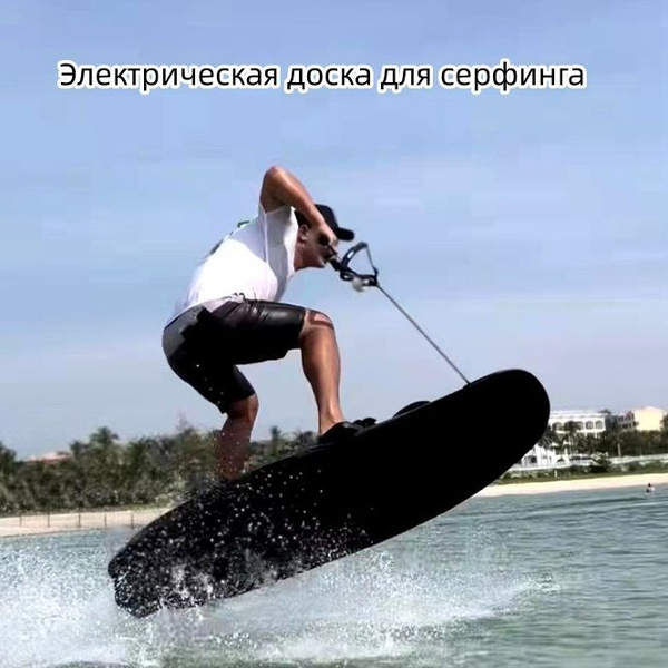 Электрическая доска для серфинга - купить с доставкой по выгодным ценам ...