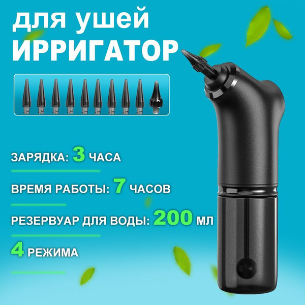 Ирригатор - купить по выгодной цене в интернет-магазине OZON (1230259941)