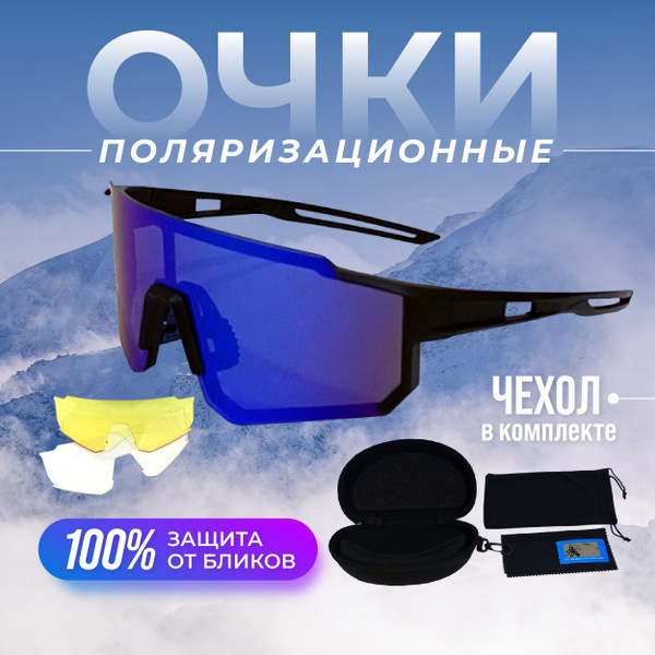 Поляризационные спортивные солнцезащитные очки для мотоспорта ...