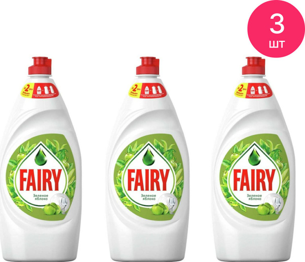 Средство для мытья посуды Fairy / Фейри Зеленое яблоко гель, бутылка с ...