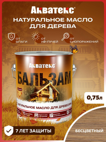 Акватекс Бальзам 0,75 л бесцветный - купить по доступным ценам в ...