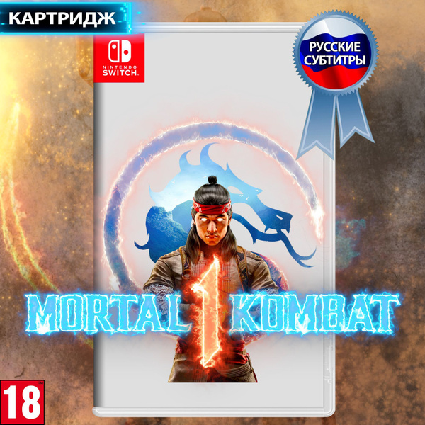 Игра Mortal Kombat 1 (Мортал Комбат) для Nintendo Switch, Русские ...