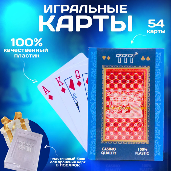 Карты игральные/Карты игральные пластиковые - купить с доставкой по ...