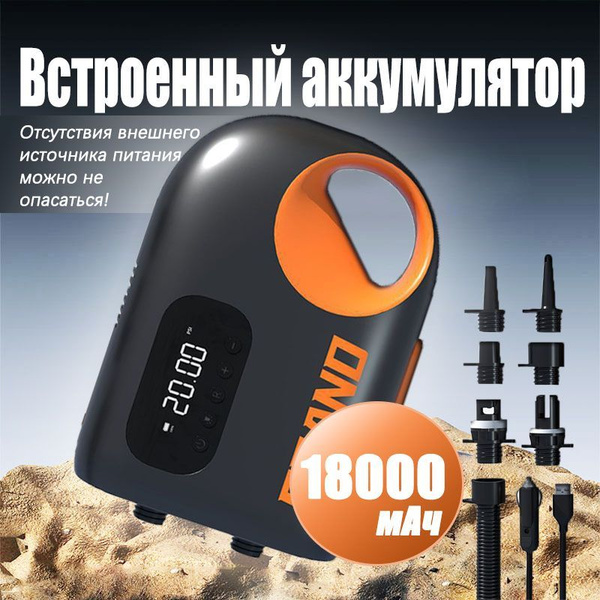 Беспроводной портативный электрический насос, установленный на ...