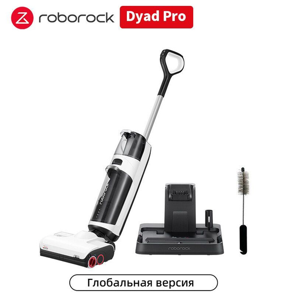 Вертикальный моющий беспроводной пылесос Roborock Dyad Pro (Глобальная ...