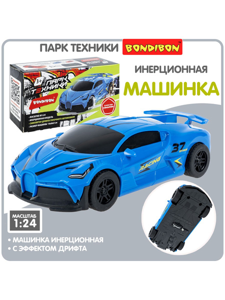Дрифт машинка инерционная Bondibon ПАРК ТЕХНИКИ спортивная гоночная ...