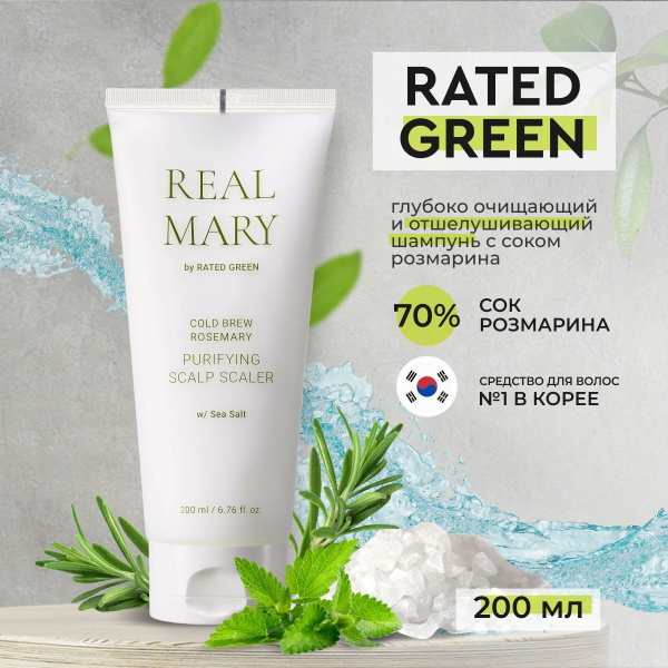 RATED GREEN Маска для волос, 200 мл - купить с доставкой по выгодным ...