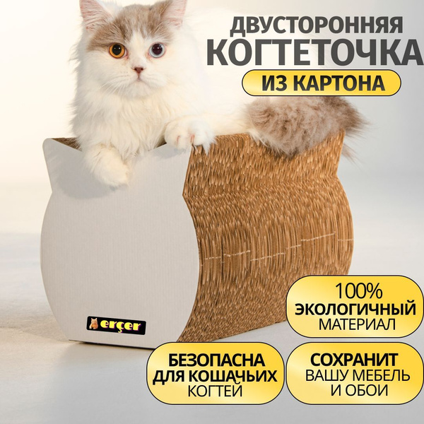 Когтеточка напольная для кошек и котят картонная, Er.er, Китти, белая ...